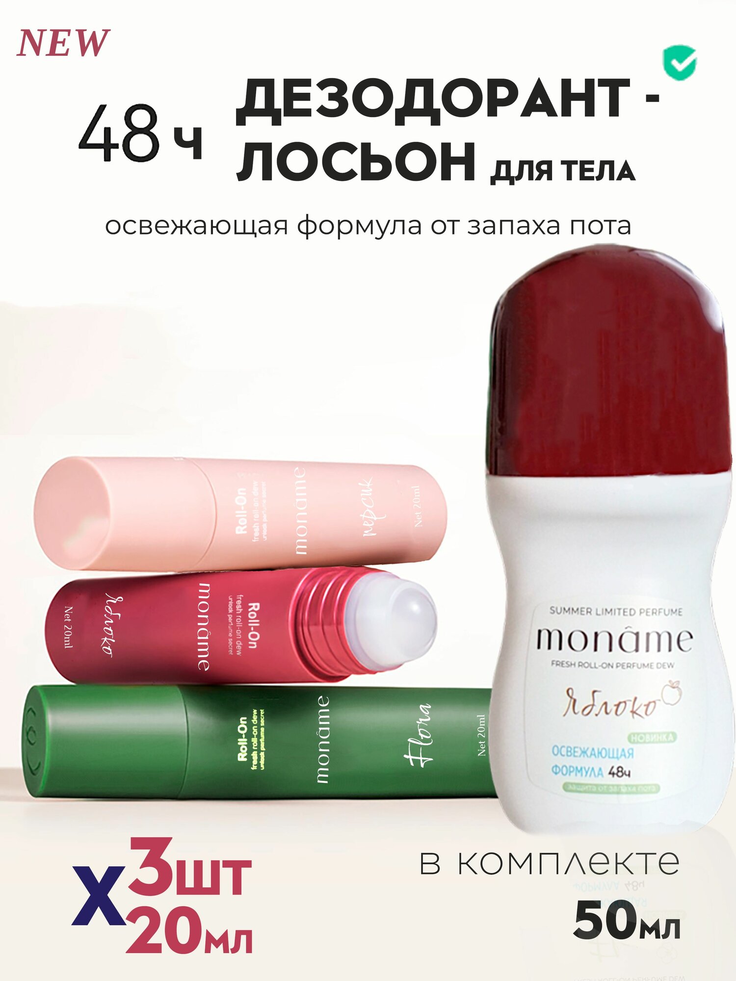 FANDIKSI Дезодорант 110 мл