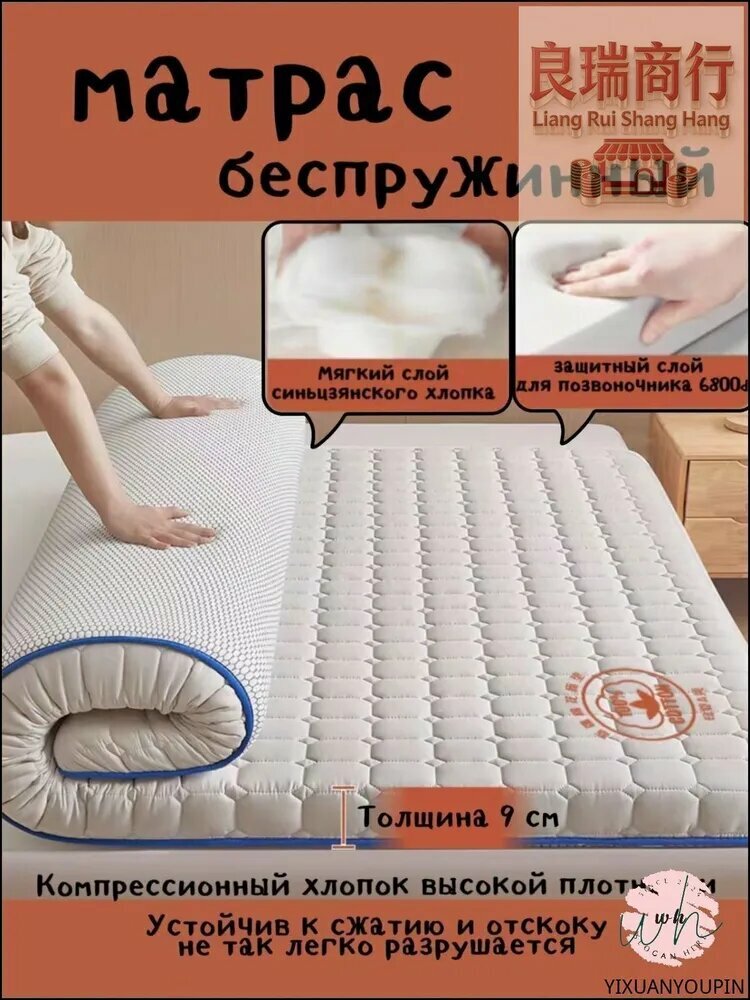 Матрас, Беспружинный, 180х200 см