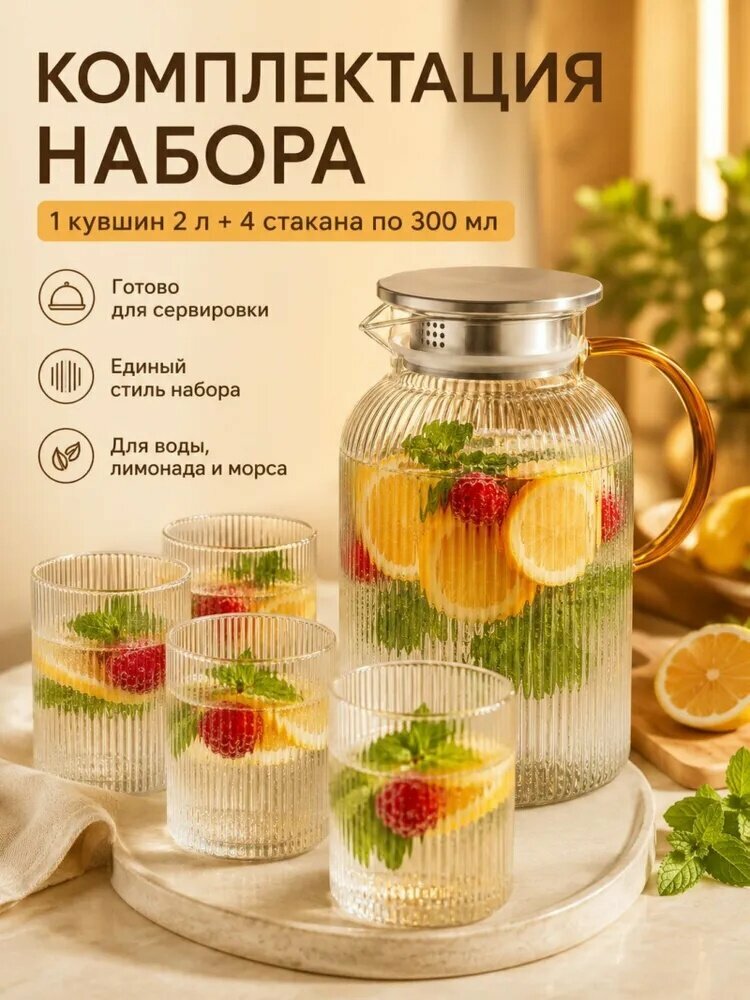 Кувшин "прозрачный", 2 л