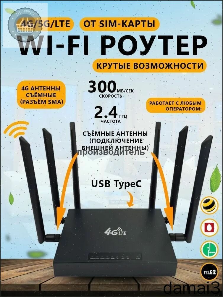 Роутер WiFi 4G от сим карты прошитый TypeC, универсальный, настенное крепление, металл