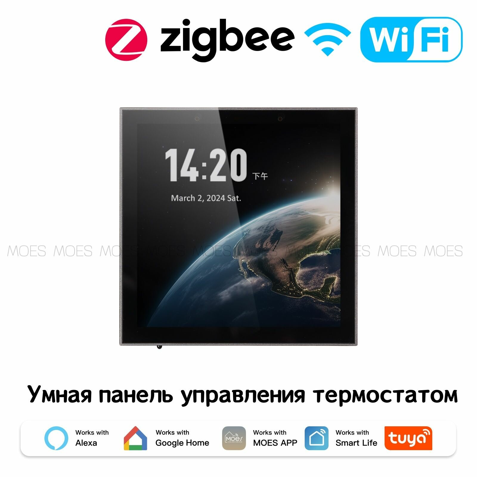 Умная панель управления термостатом, двойной модуль ZigBee/WiFi, центральный контроль умного дома, термостат для водяного отопления/газового котла, интеграция всей умной системы
