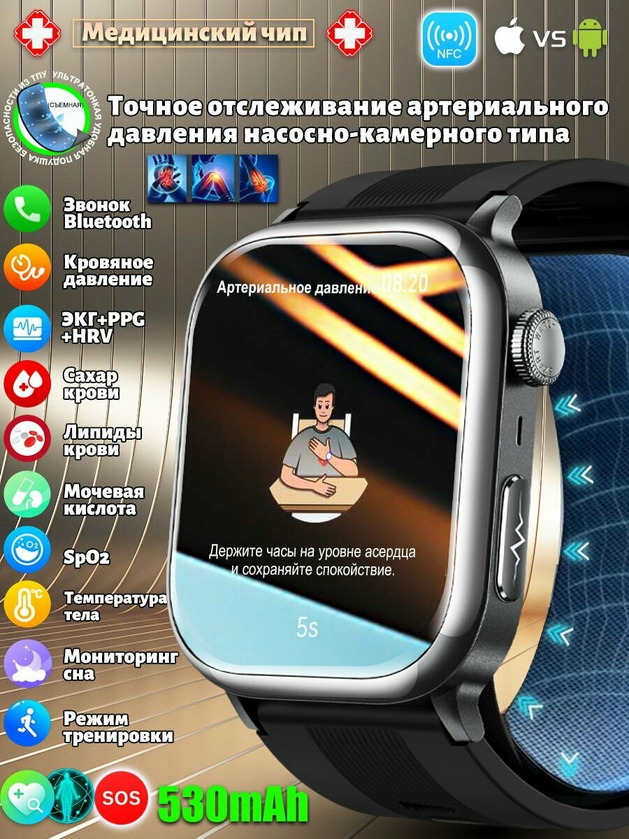 SACOSDING Смарт-часы 2026 Новый! Cмарт часы с тонометром и точным измерением давления, ECG, PPG, HRV, AMOLED, 49mm, Черный силикон