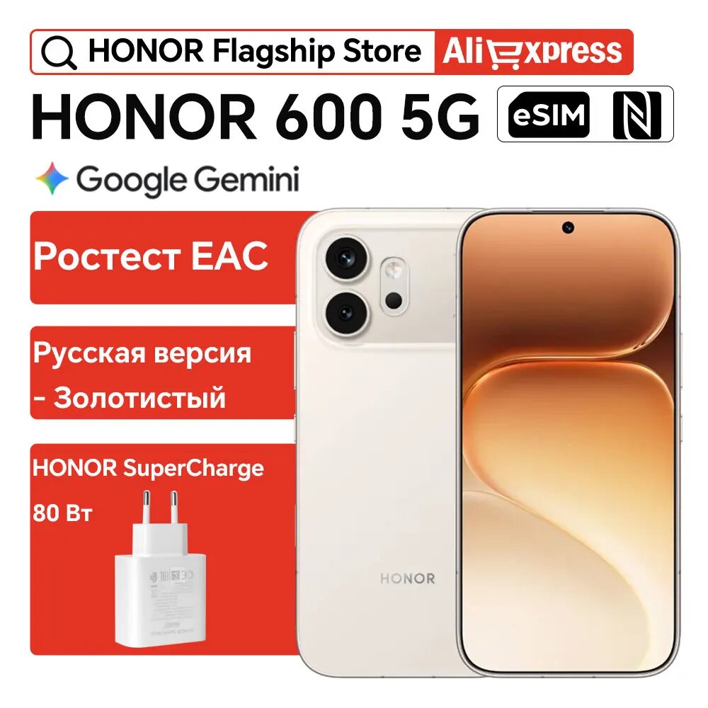 Смартфон Honor 600, 8/512ГБ, russia
