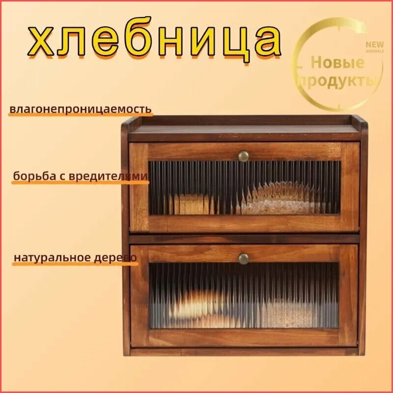 Хлебница, из натурального дерева, темно-коричневая, 37х24х34 см