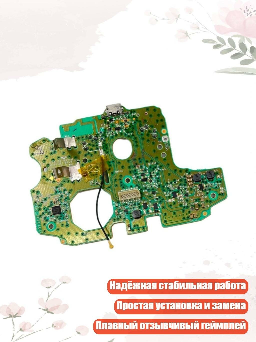 Плата управления геймпада для One Slim