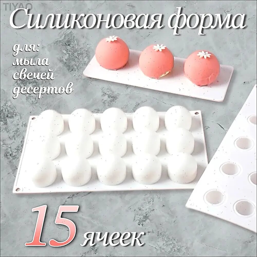 Форма для выкладки 1 шт