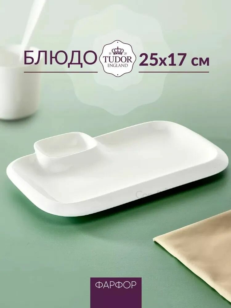Блюдо сервировочное, 1 шт, Фарфор, диаметр 25 см