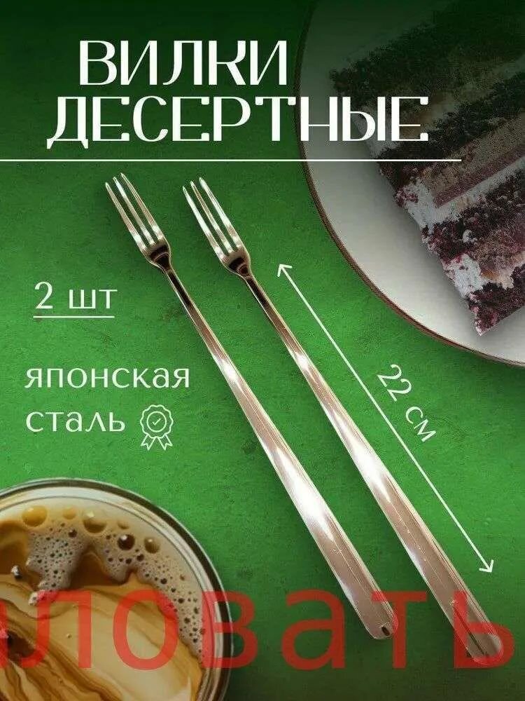 Вилка десертная Вилки десертные 2 предм. серебристый