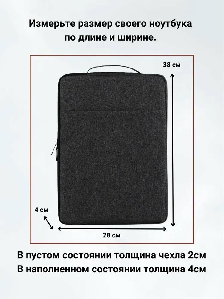 Чехол для ноутбука — фото 1