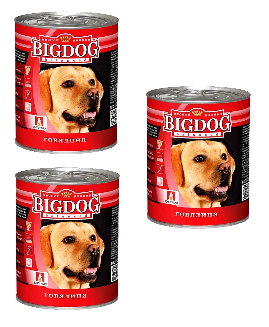 Консервы для собак Зоогурман Big Dog Говядина 850г 3шт