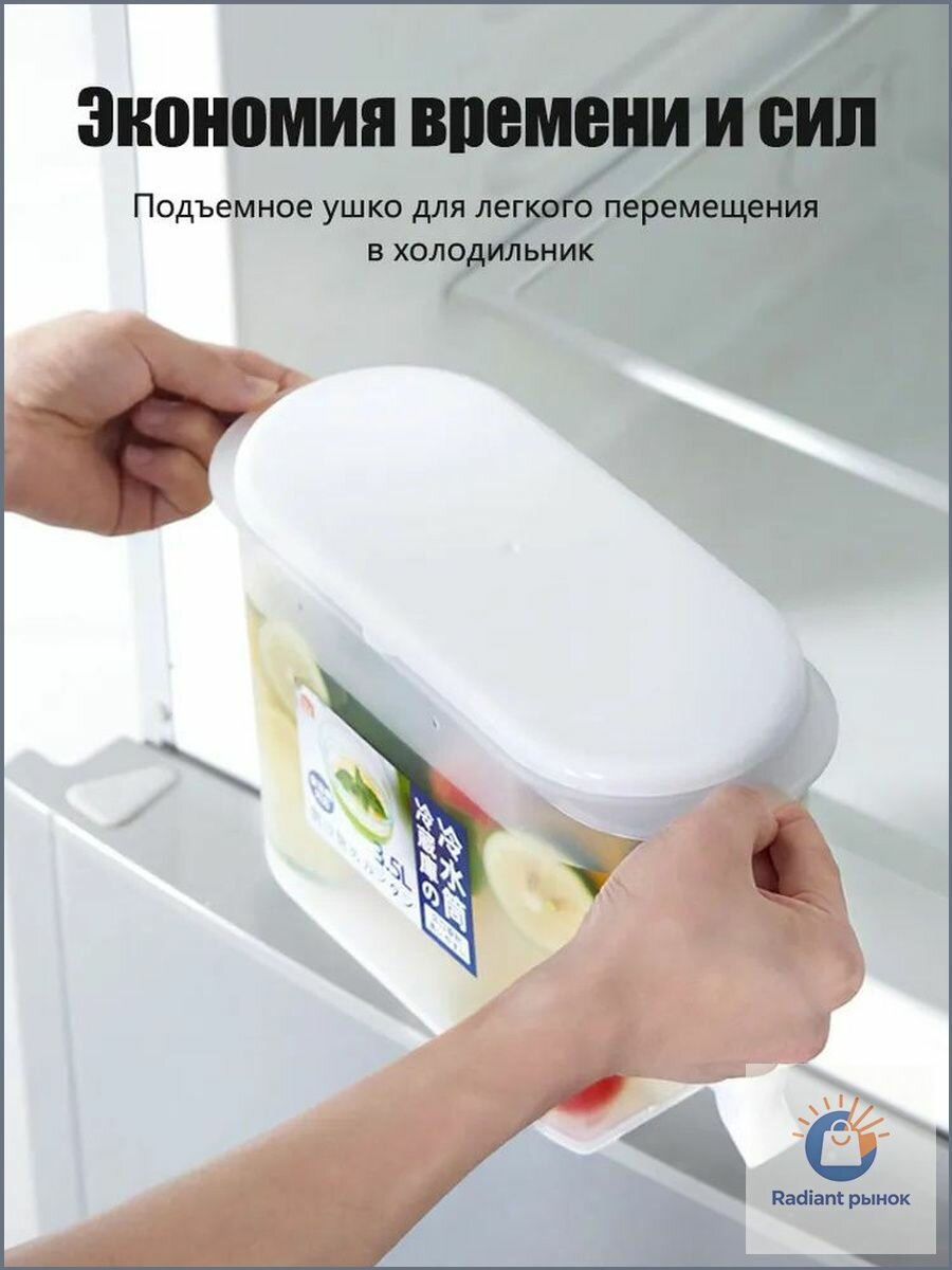 Кувшин, 3.5 л — фото 1