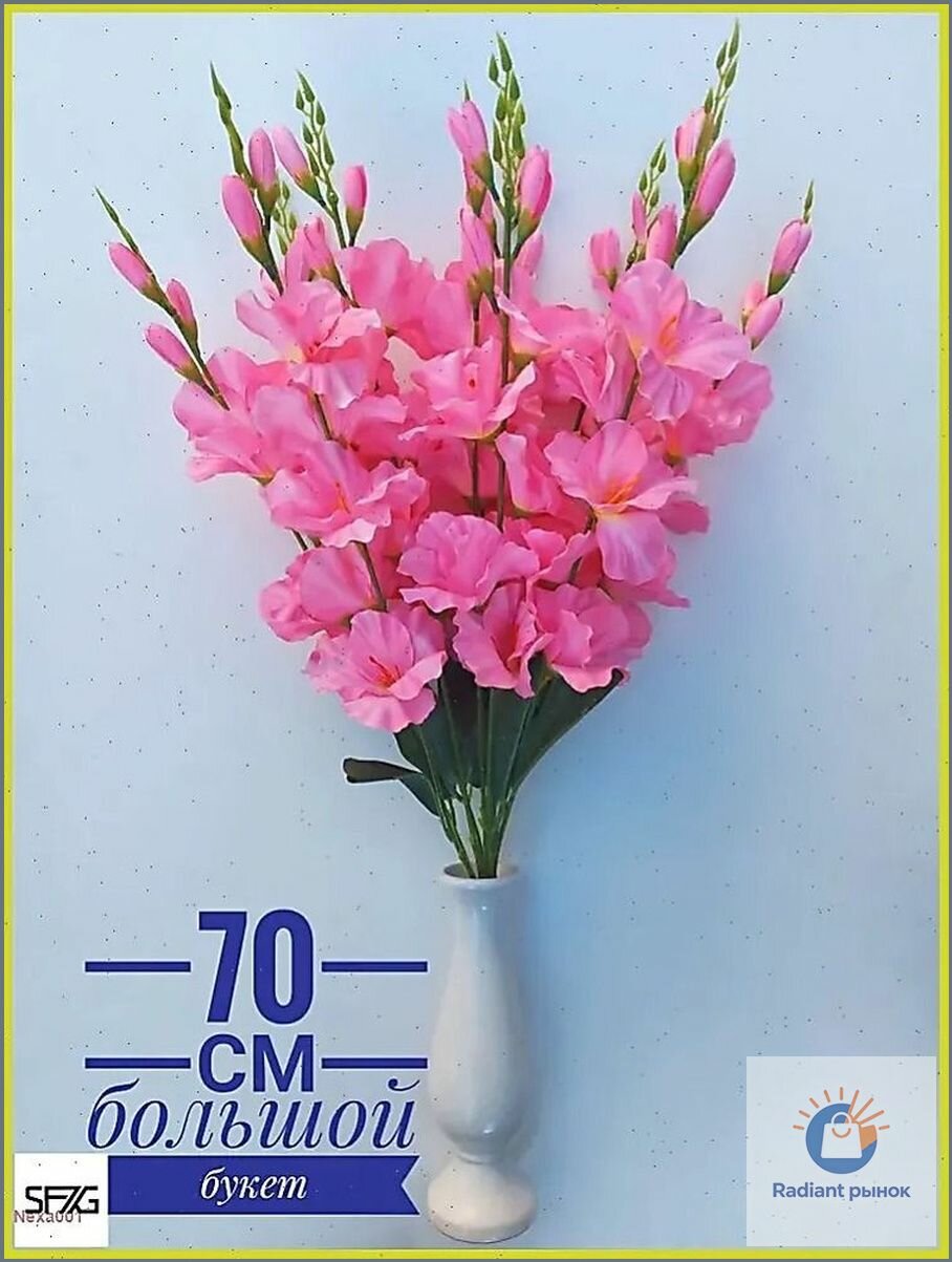Искусственные цветы,1шт