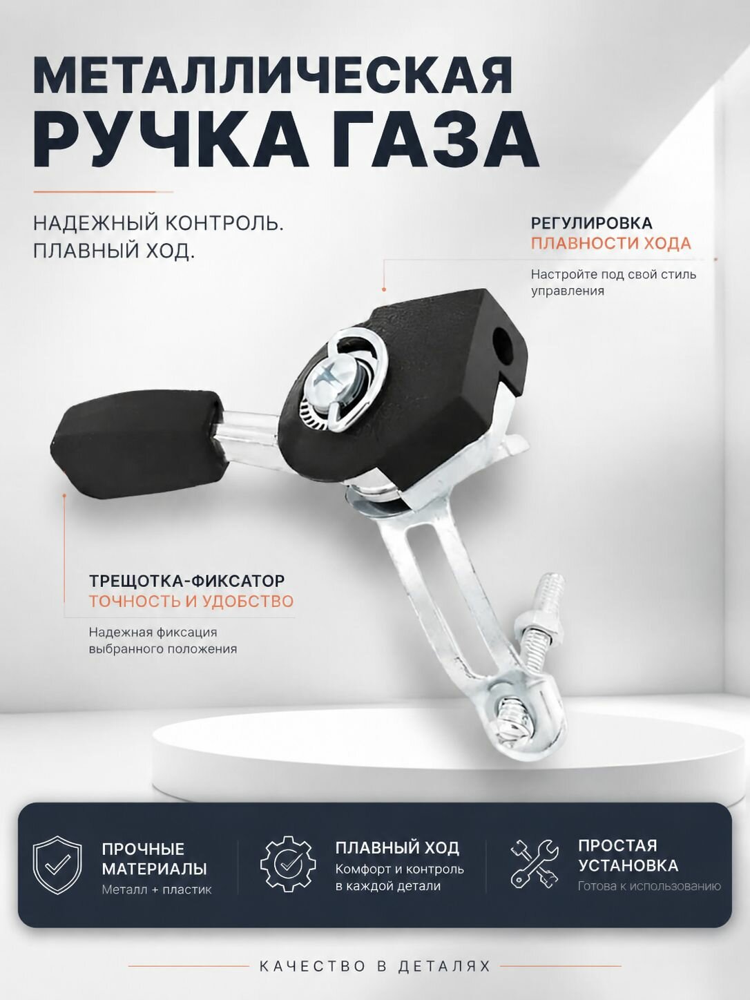 Трос газа с ручкой 1650 мм для мотоблока, культиватора, виброплиты