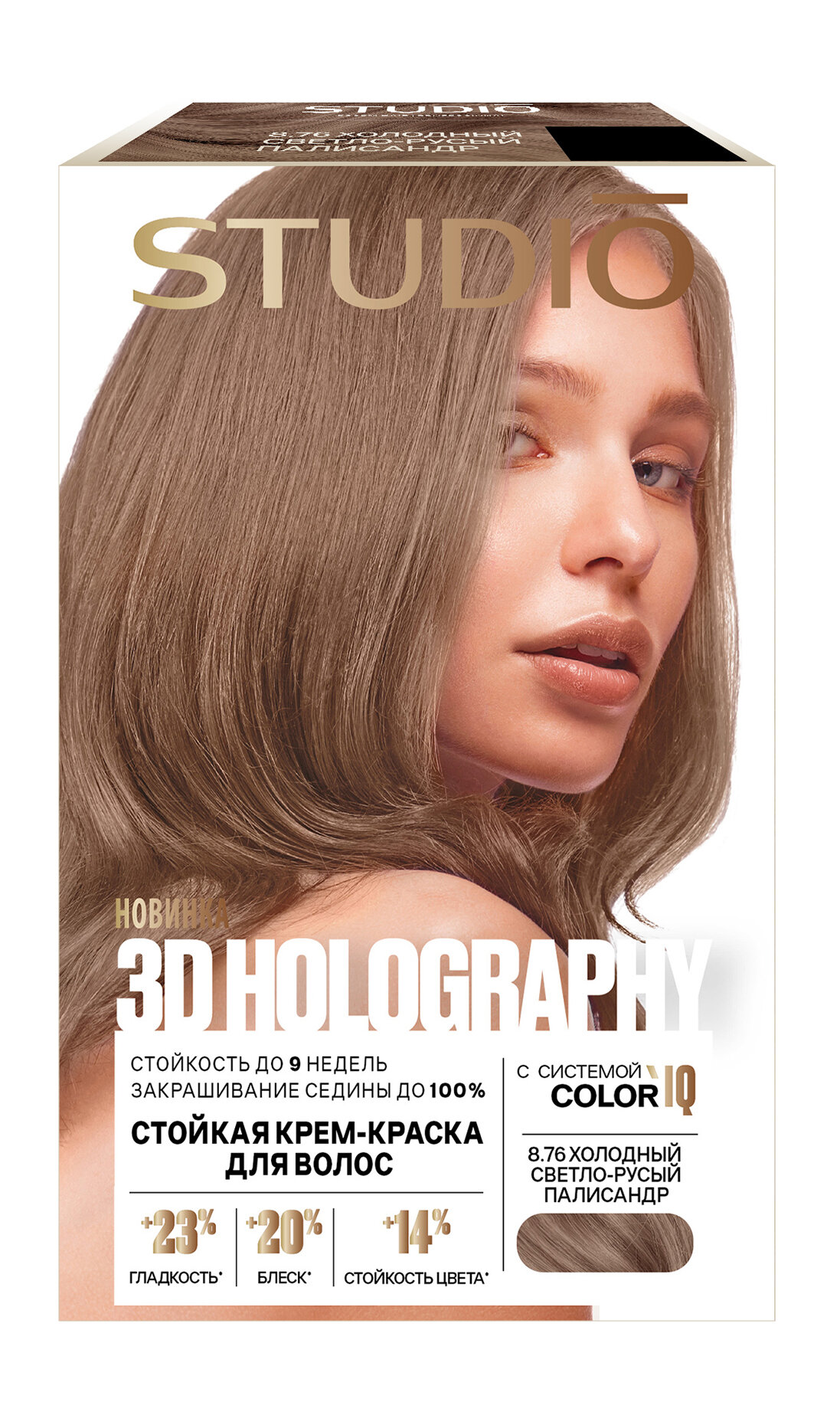 STUDIO PROFESSIONAL Крем-краска для волос Студио 3д стойкая, 50/50/25/15 мл, 8.76 Холодный Очень Светло-русый Палисандр