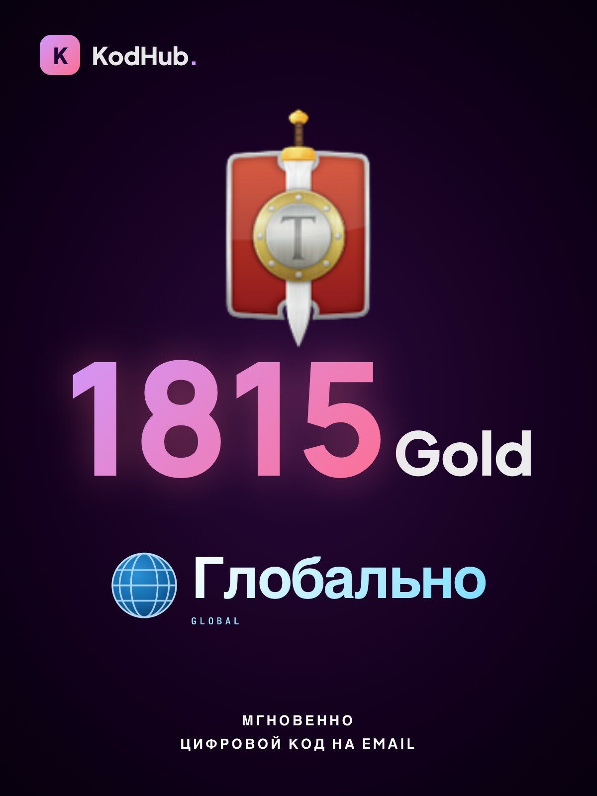 Игровая валюта Travian Legends — 1815 Gold | пополнение по коду | глобально | Цифровой код
