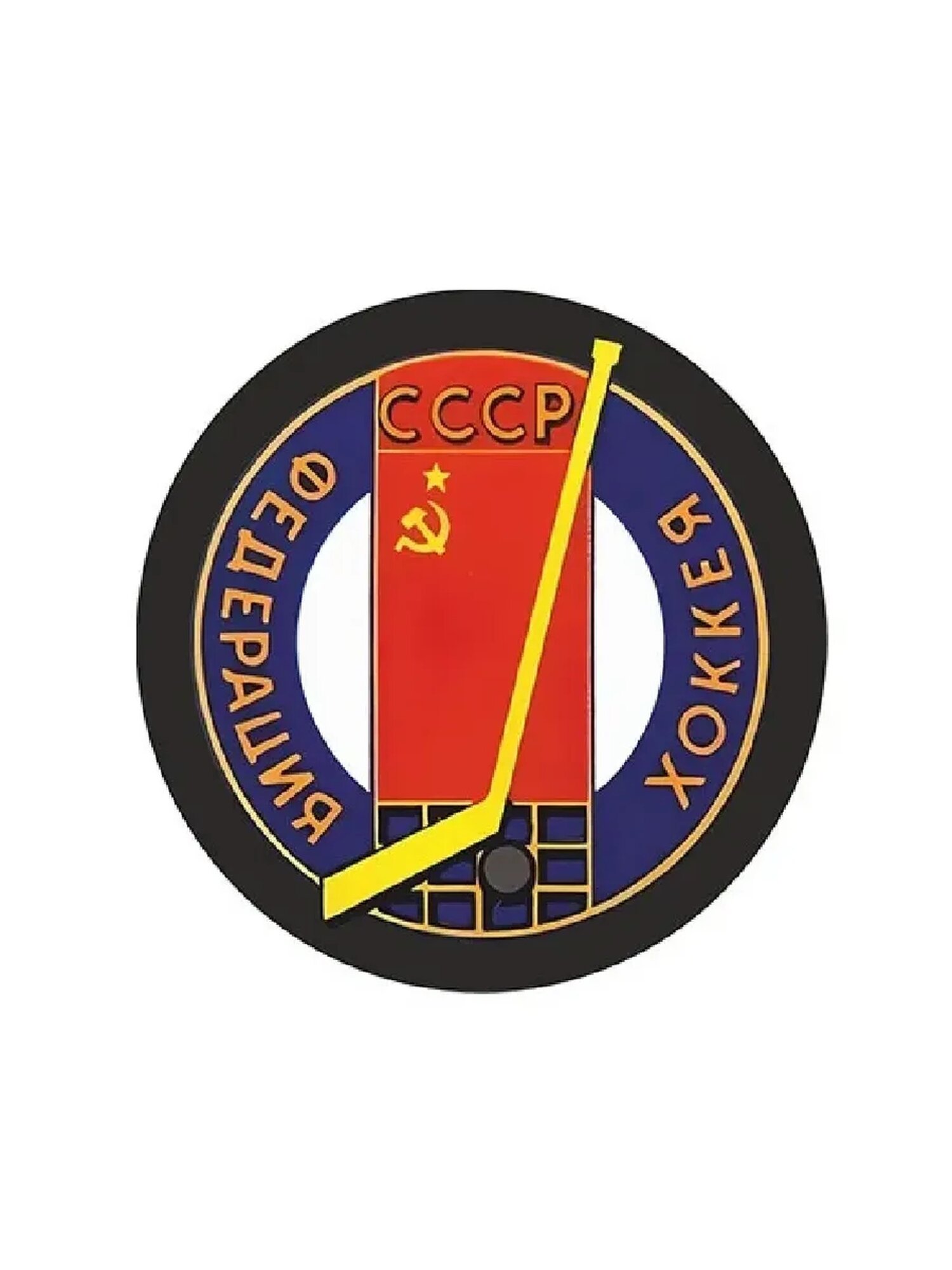 Шайба Sportfanat Федерация Хоккея СССР 1-ст, 76 мм, цвет черный