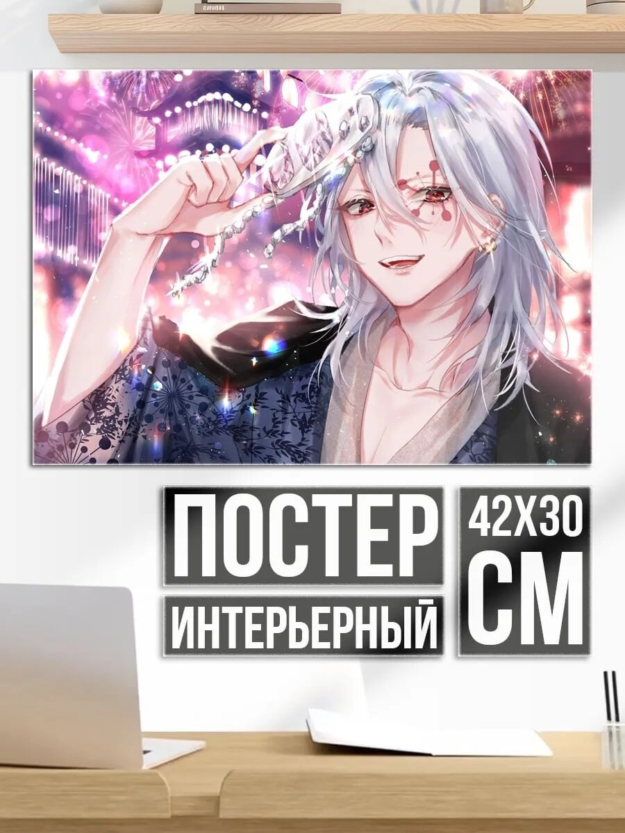 Плакат постер аниме парень