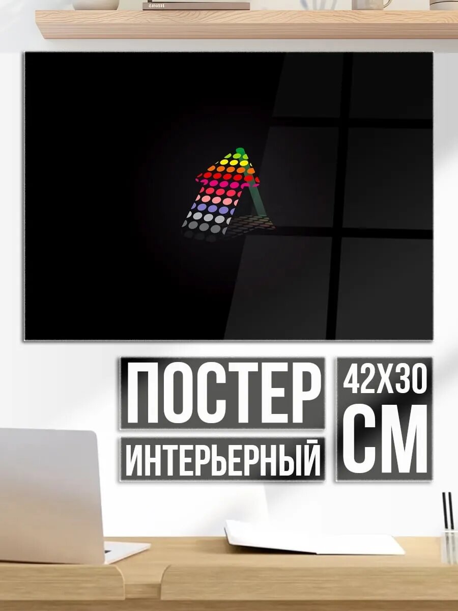 Плакат постер цветная стрелка вверх