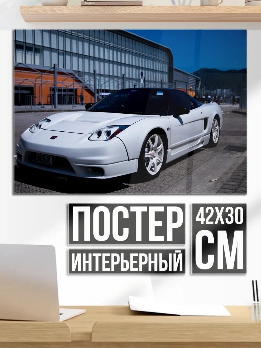 Плакат постер Белый спорткар