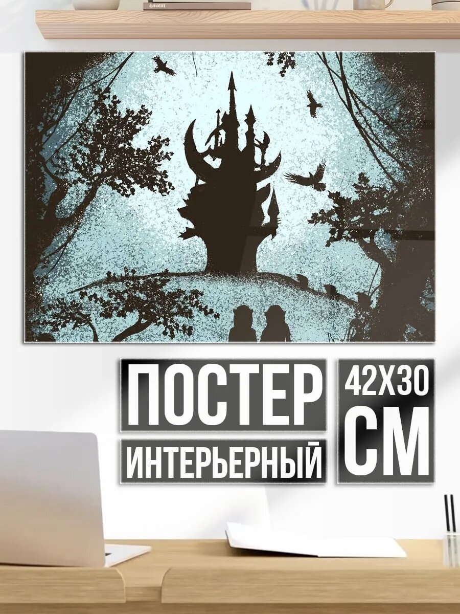 Плакат постер Замок в лесу