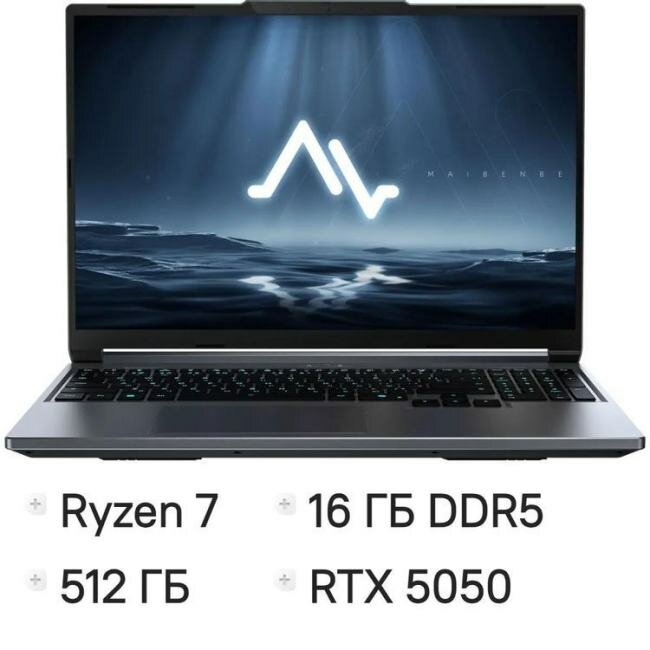 X16C-R725550F44HG4E10 Ноутбук Maibenben X16C-R72555 Ryzen 7 H255 16Gb SSD512Gb NVIDIA GeForce RTX5050 8Gb 16" IPS FHD+
