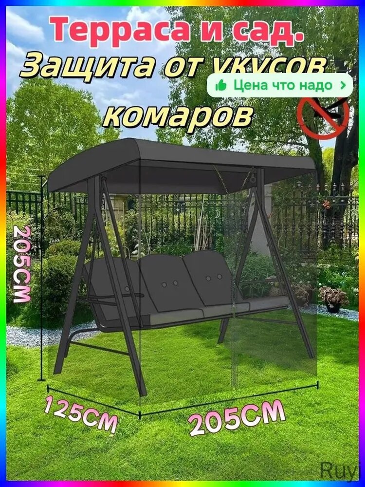 Садовые качели 205х125х205см