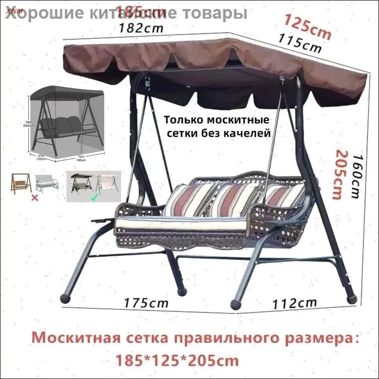 Садовые качели 175х112х205см