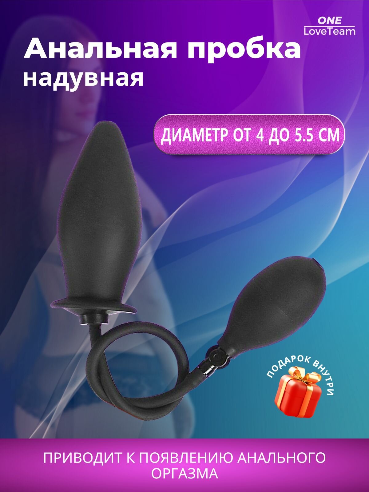 One LoveTeam Анальная пробка, черный матовый, 60 мм