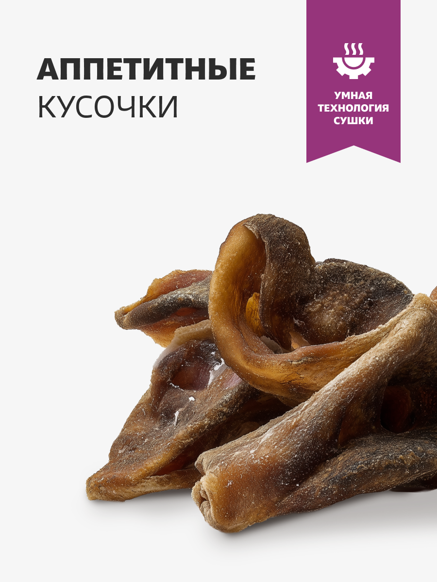 Smart Dog Лакомство для собак и щенков: Пятачки свиные, 100% натурально, 50г — фото 1