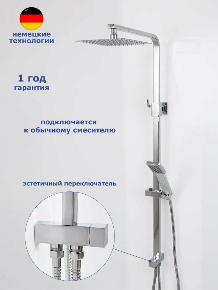Душевая система без смесителя со шлангом и креплением к стене, Accoona, лейка тропический душ