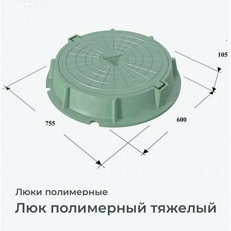 Люк полимерный лёгкий (нагрузка 70 кН), зелёный