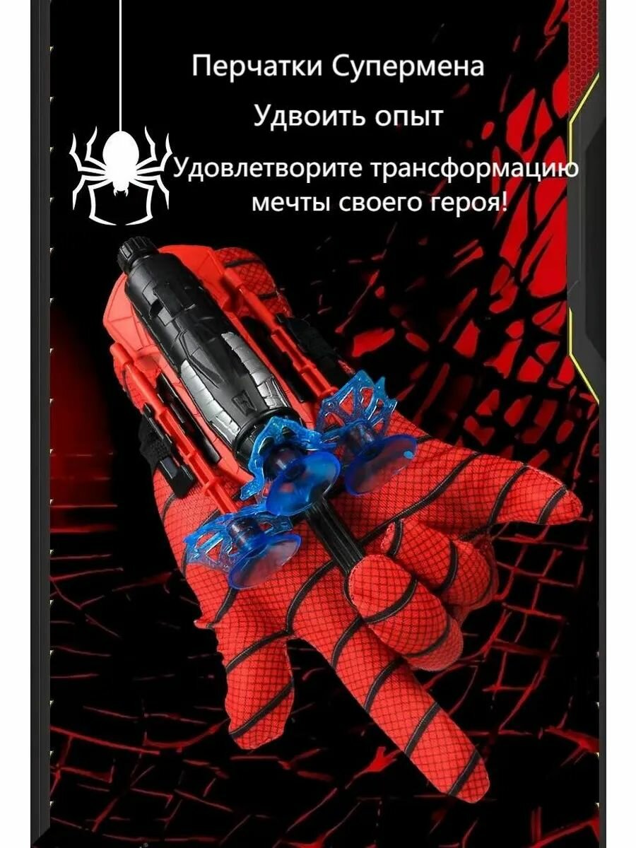 Пауко-пускатель