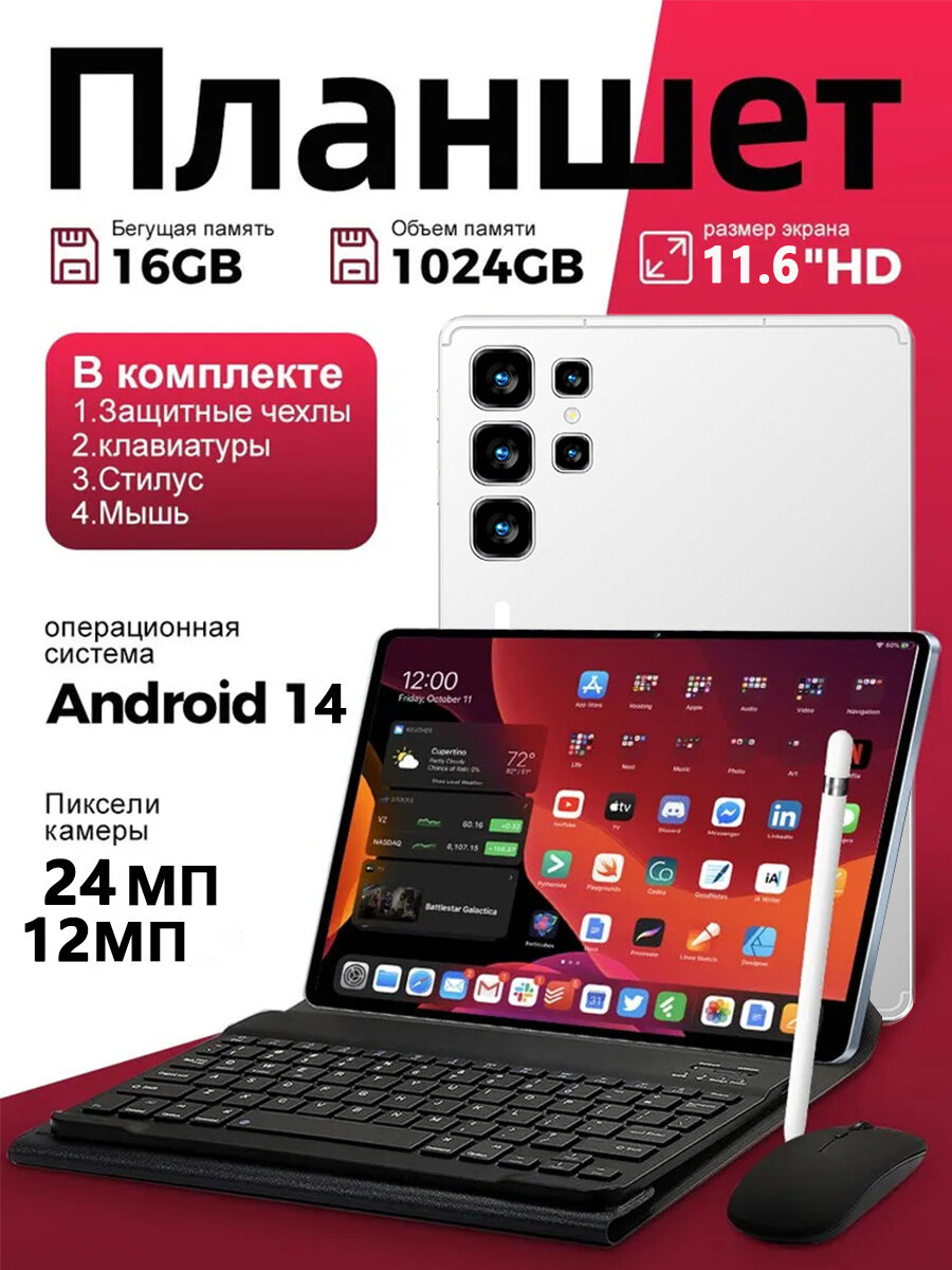 Планшет ADVEPRO PAD10PRO, процессор Qualcomm Snapdragon, 3 камеры, экран 4K, Android 14