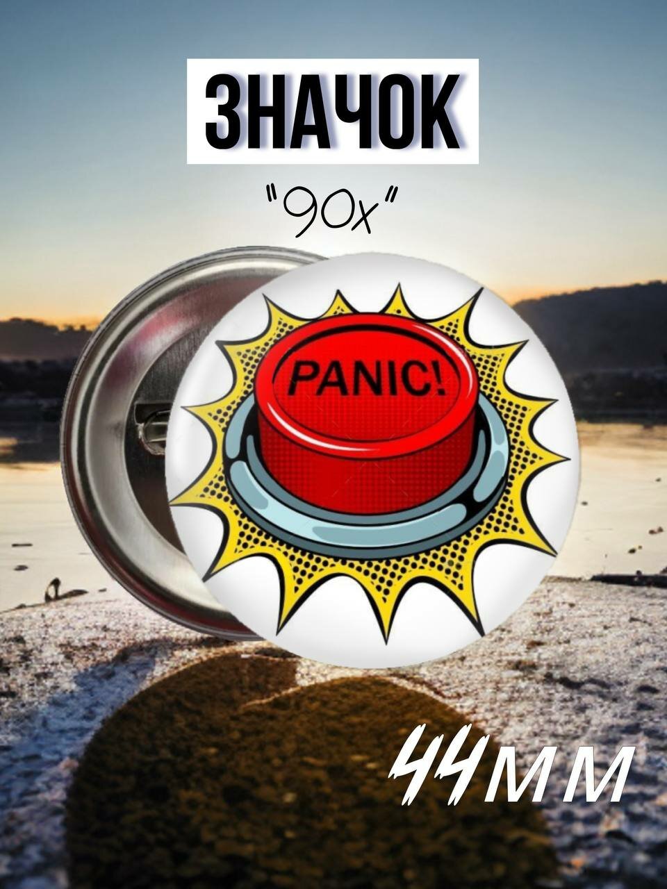 Значок