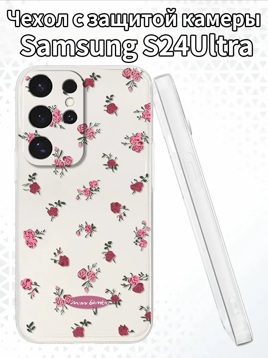 Чехол на SamsungS24Ultra с изображением розовых роз