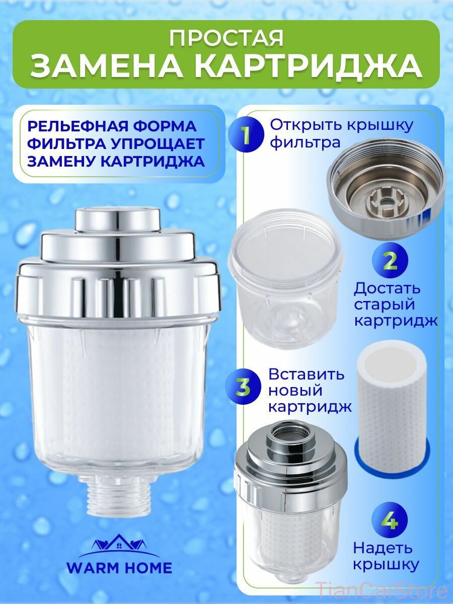 Фильтр для душа — фото 1