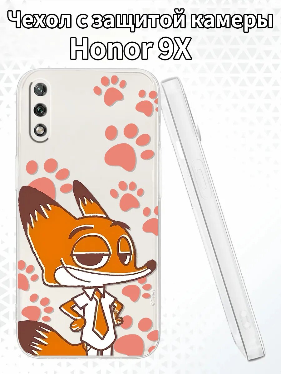 Чехол для Honor9Xс изображением лиса Ника