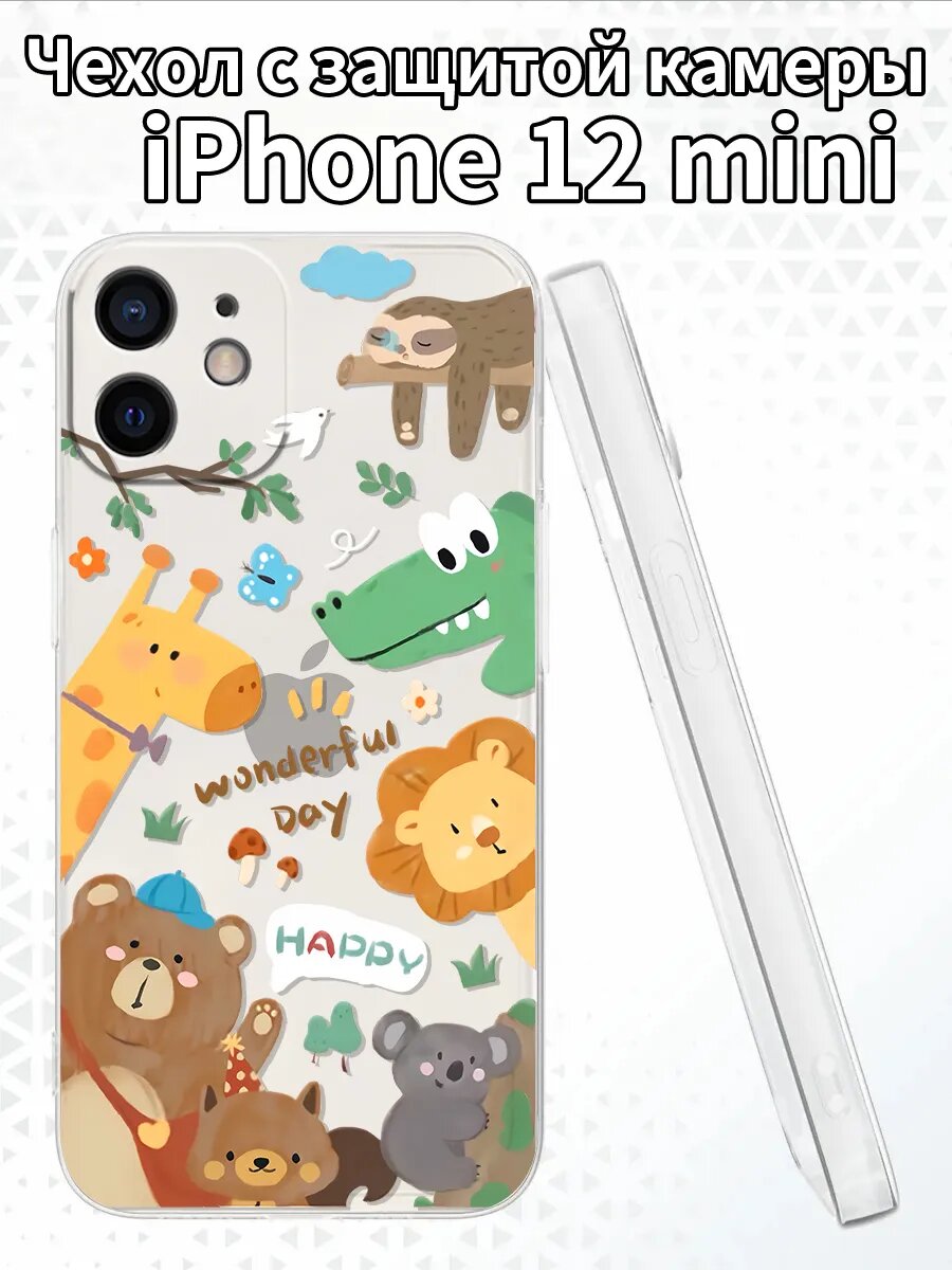 Чехол на iPhone12mini с дикими животными