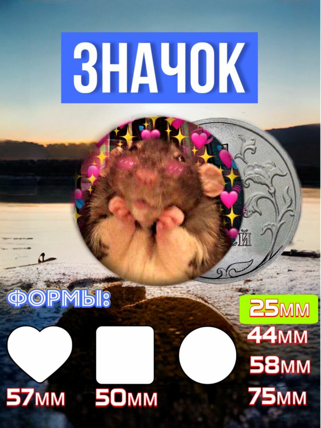 Значок, золотой, розовый, бирюзовый, бежевый