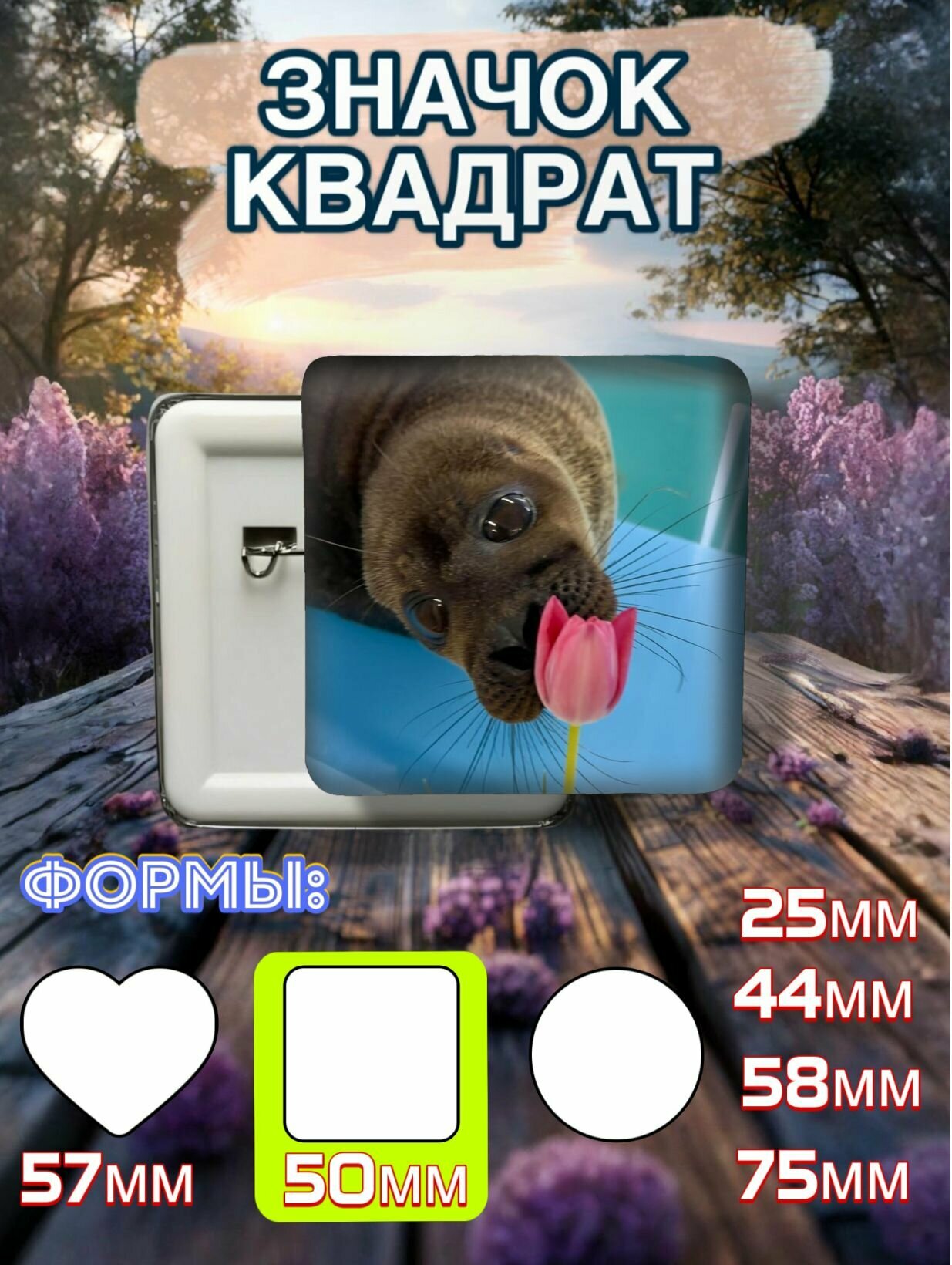 Значок, красный, розовый, желтый
