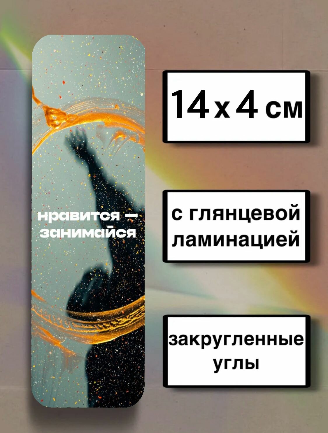Закладки для книг — фото 1