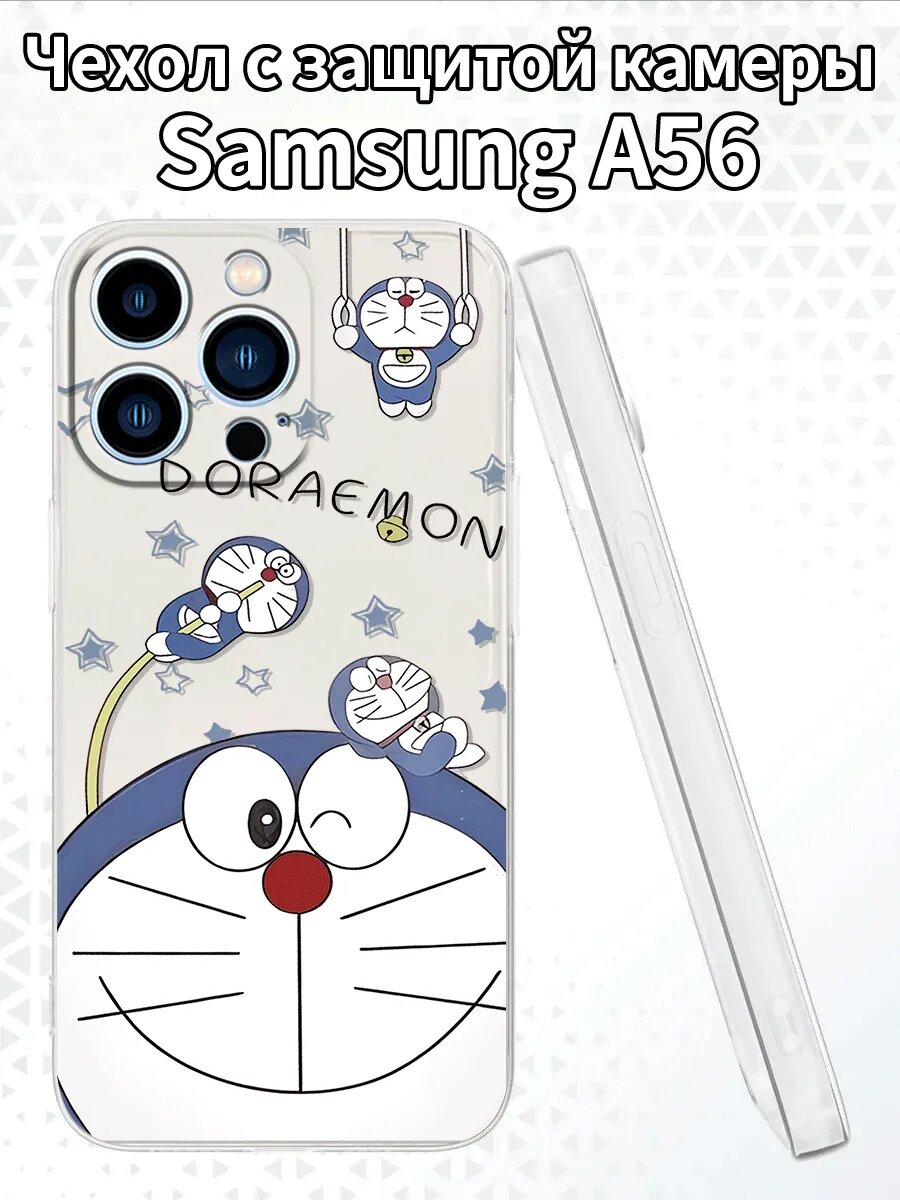 Чехол для SamsungA56 с изображением Дораэмон