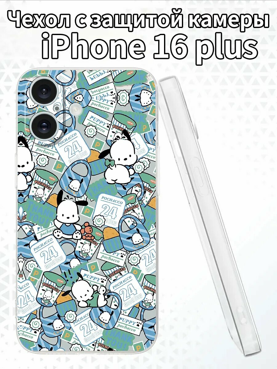 Чехол для iPhone16plus с изображением Почакко