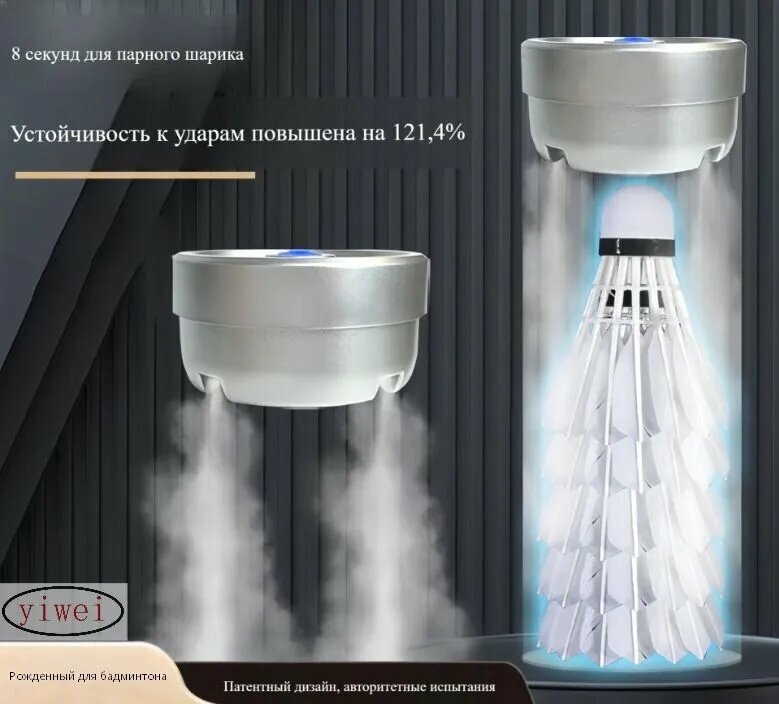 Набор для бадминтона