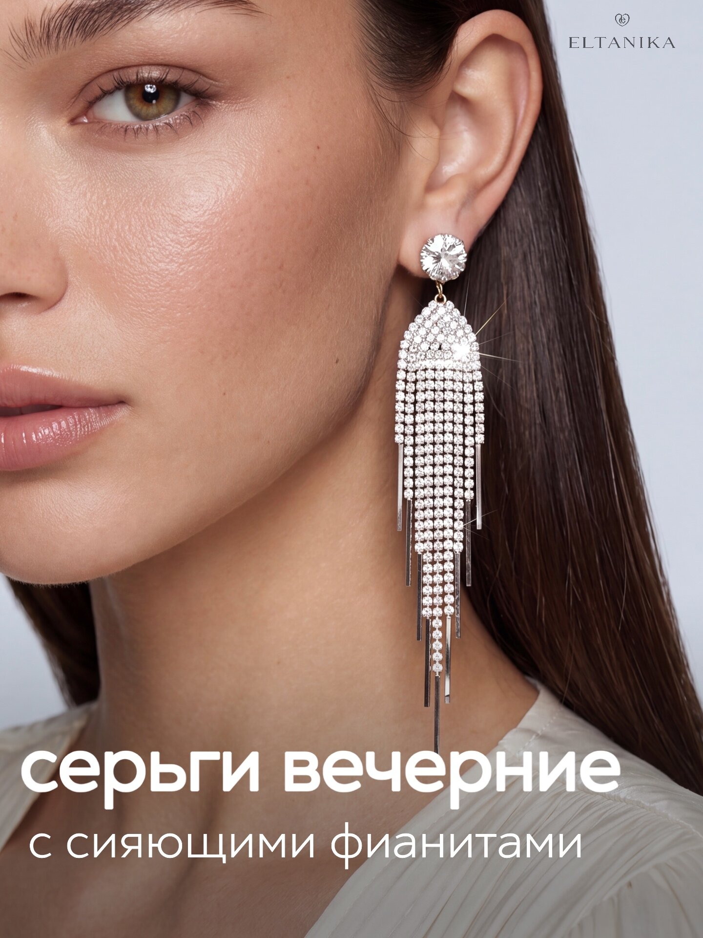 Серьги, фианит