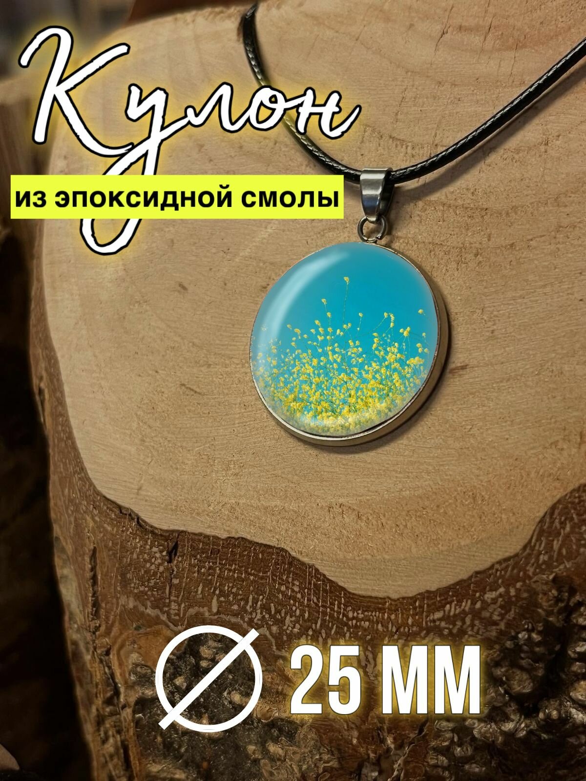 Колье