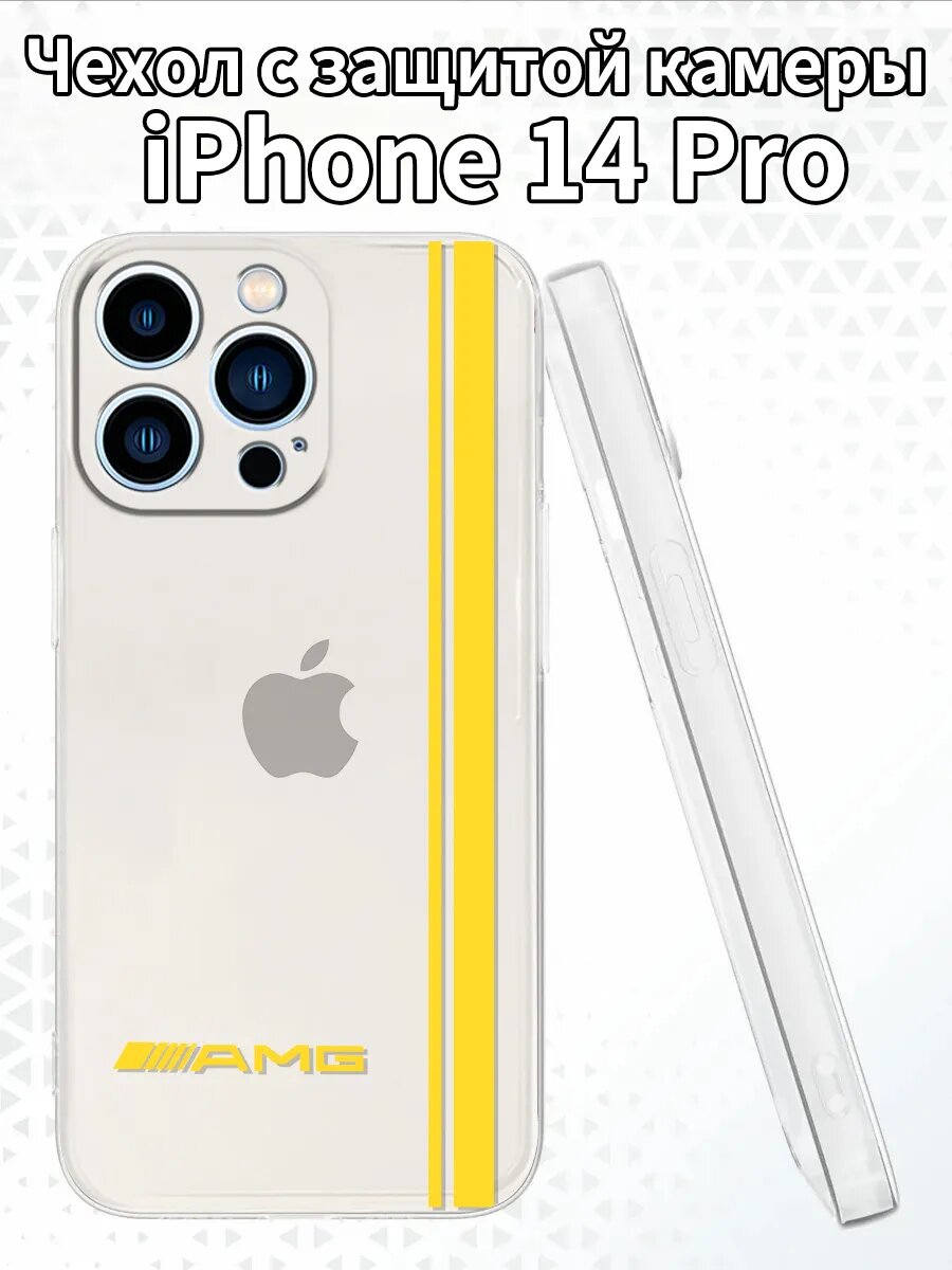 Чехол на iPhone14Pro с изображением желтых полос