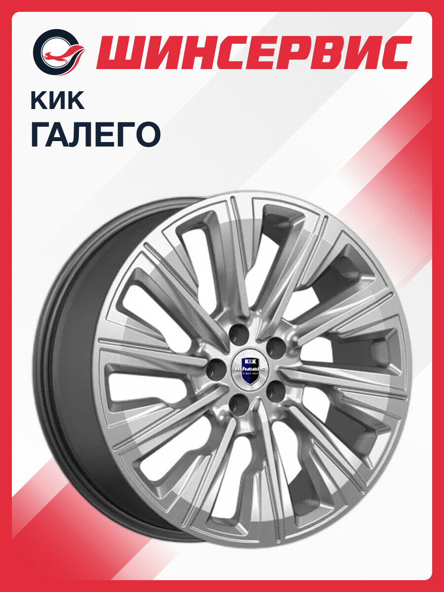 Литой колесный диск КиК Галего R19.0x7.5J 5x108.0 ET33.00 ЦО67.10 для автомобиля