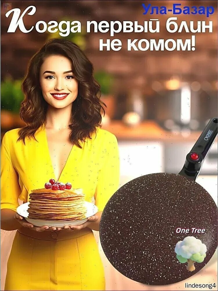 Блинница — фото 1