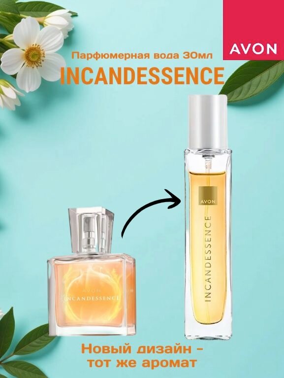 AVON Вода парфюмерная Incandessence 30 мл